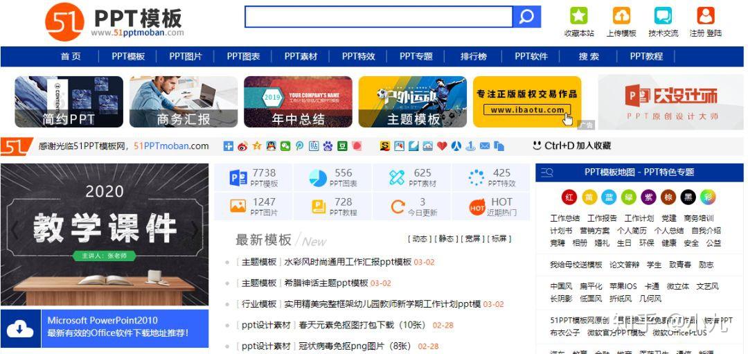 求高手如何免费下载收费PPT模板？ - 知乎