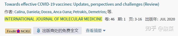 解刊 | 《International Journal of Molecular Medicine》 - 知乎