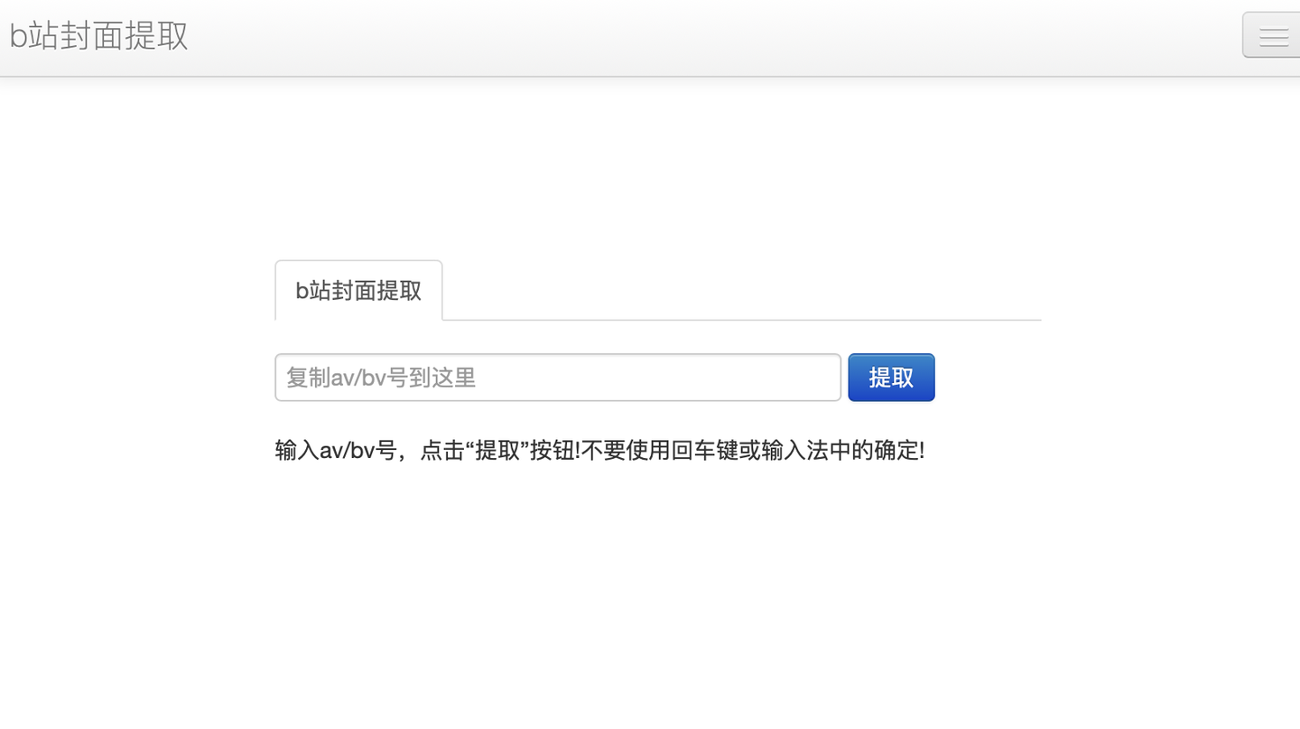 B站视频封面一键下载！推荐这5+实用工具 - 知乎