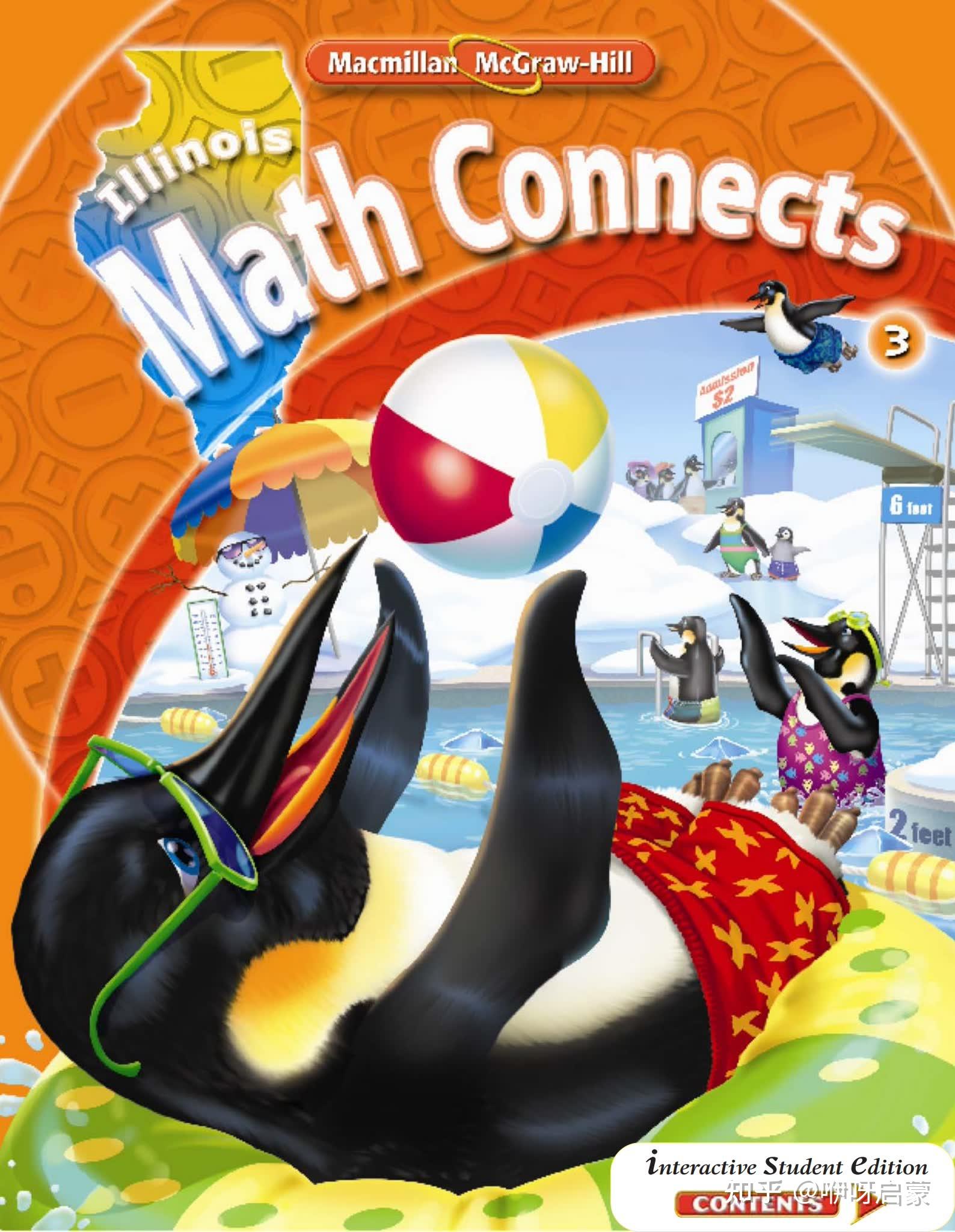 美国中学Glencoe/McGraw-Hill几何 数学 代数教材 - 知乎