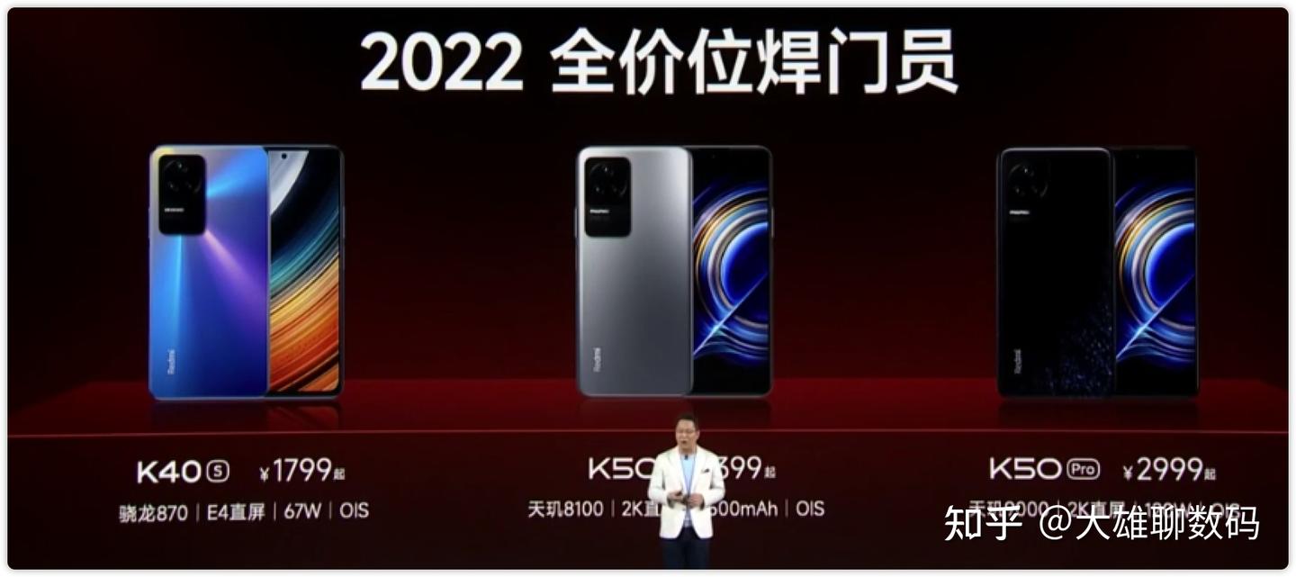 红米 K50 系列发布，配置信息汇总！红米 K50 系列怎么样值得买吗？红米 K50 和红米 K40 哪个值得买？