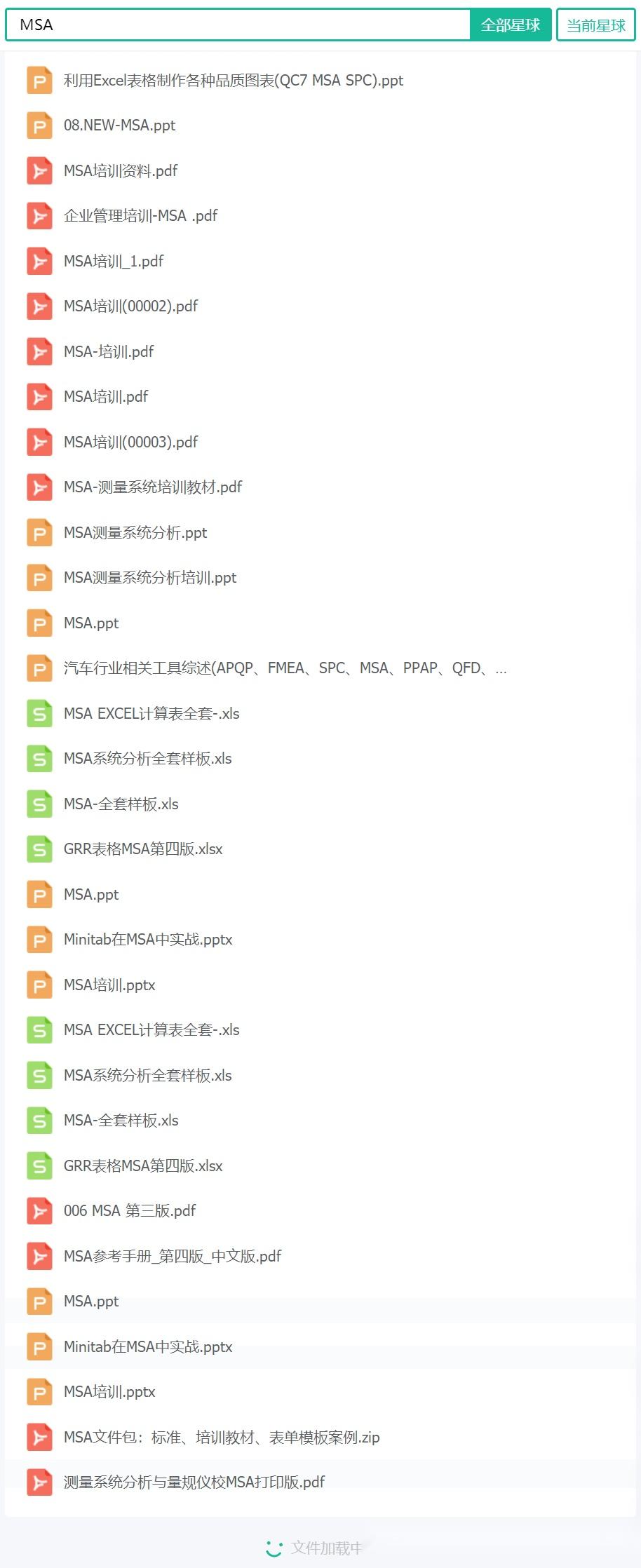 MSA：EXCEL计算表全套-表单模板供参考 - 知乎