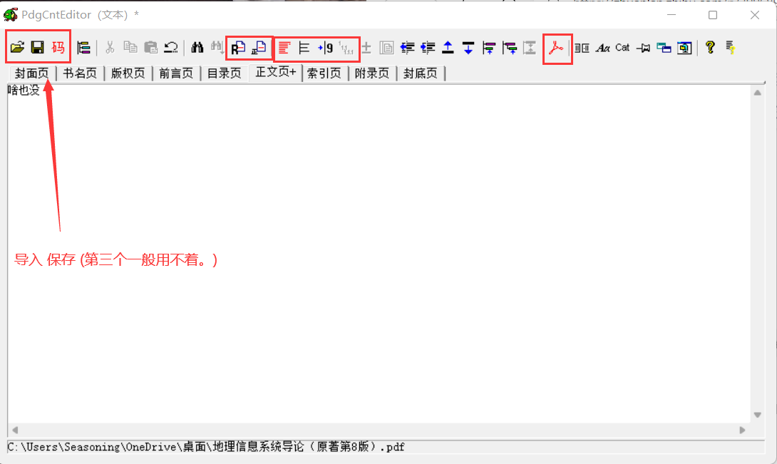 怎么给PDF文件添加目录？ - 知乎