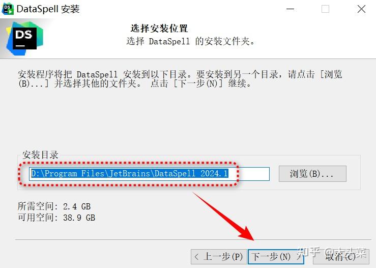 [数据科学家开发环境]DataSpell v2024.1 下载安装指南 - 知乎