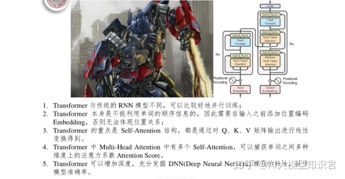 小白看得懂的图解Transformer（附完整版PDF） - 知乎