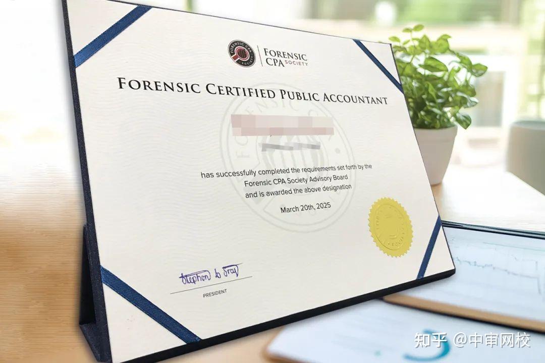 注册法务会计师（FCPA）资格认证2025年度第四次全国统一考试通知 - 知乎