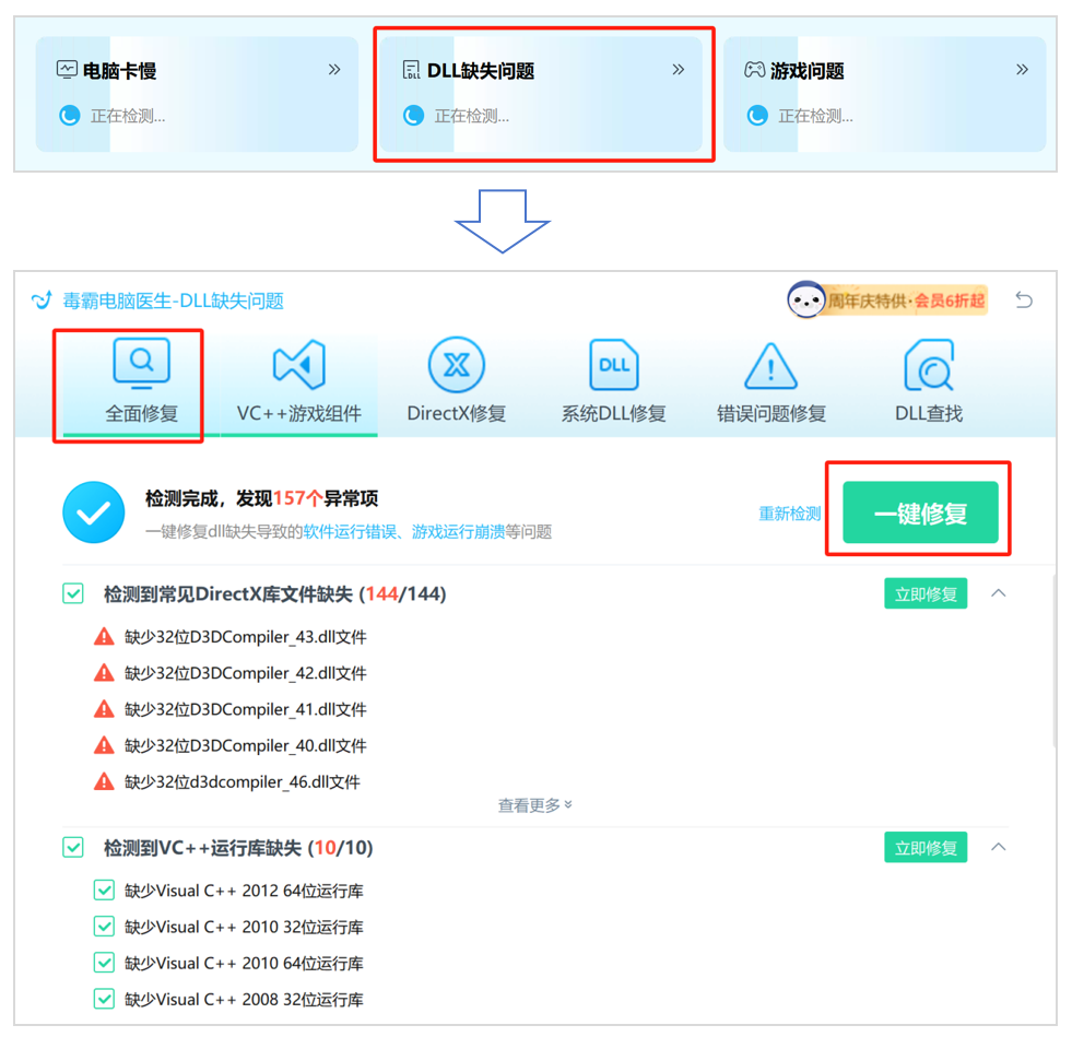 找不到libcef.dll怎么办？3招教你轻松修复丢失问题 - 知乎