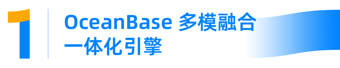 浅谈OceanBase的多模一体化能力 - 知乎