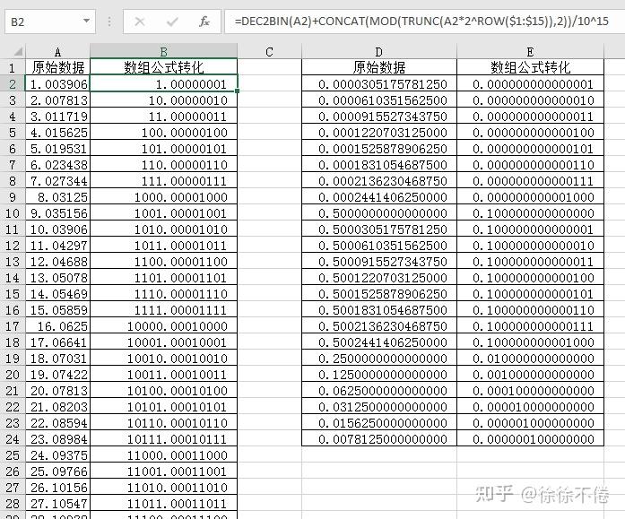 怎么用excel把十进制小数转化为二进制小数啊？？ - 知乎