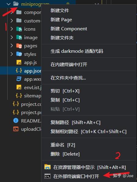 使用vant-weapp组件库 安装npm 详细步骤 - 知乎