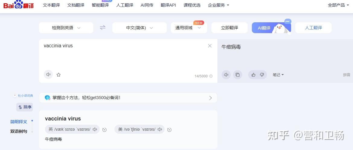 此牛痘（vaccinia virus (VACV)）非彼牛痘（Cowpox viruses (CPXVs) ） - 知乎