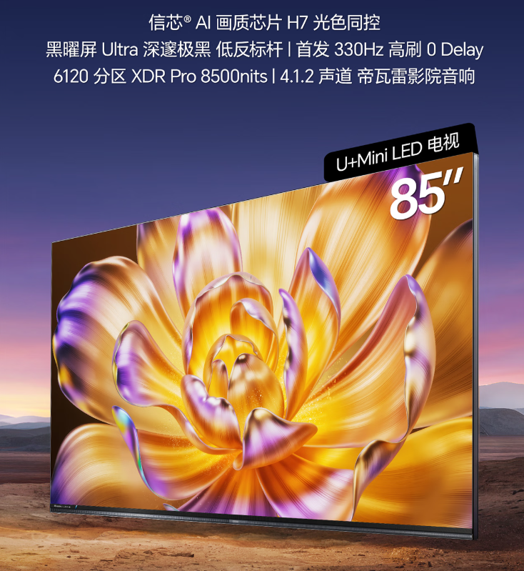 2025年电视选购推荐，最新发布的海信小墨E5Q Pro实在太香了！内附海信2025年新品E5、E7、E8系列盘点，总有一款适合你！ - 知乎