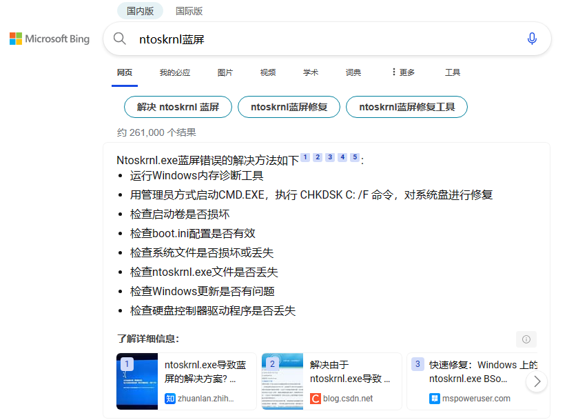 解决 Windows 蓝屏问题，新手入门指南 - 知乎