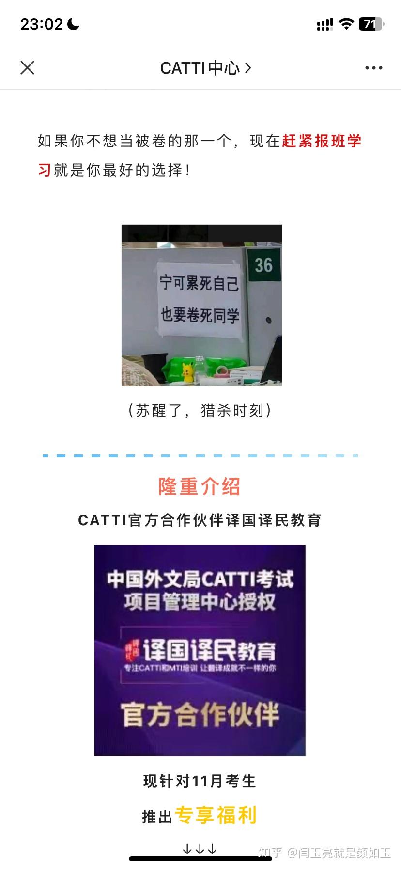 如何看待2023CATTI考试调整为11月份？以后都一年只有一次吗？ - 知乎