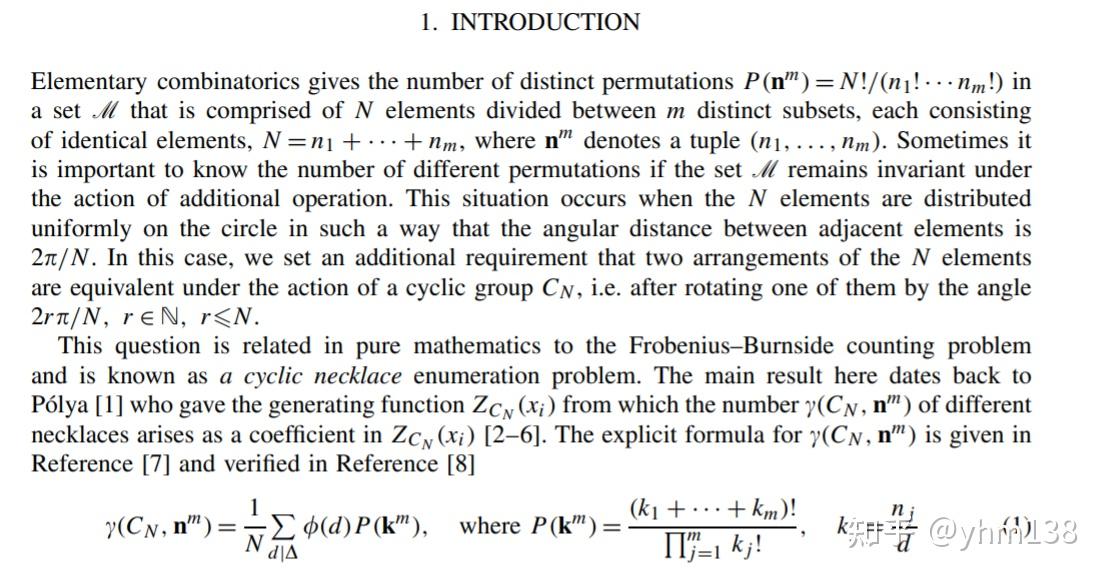 这个环排列问题如何处理？ - 知乎