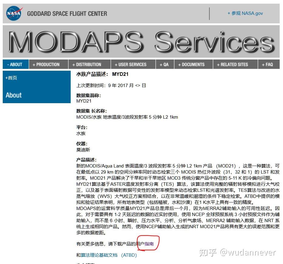 各类MODIS产品用户指南user guide查询地址汇总 - 知乎