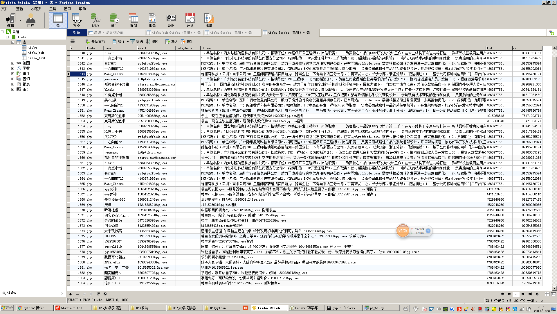 使用Python编写多线程爬虫抓取百度贴吧邮箱与手机号 - 知乎