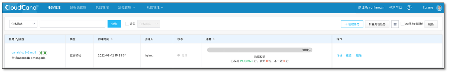 5分钟搞定 MongoDB 到 MongoDB 数据迁移和同步-CloudCanal实战 - 知乎