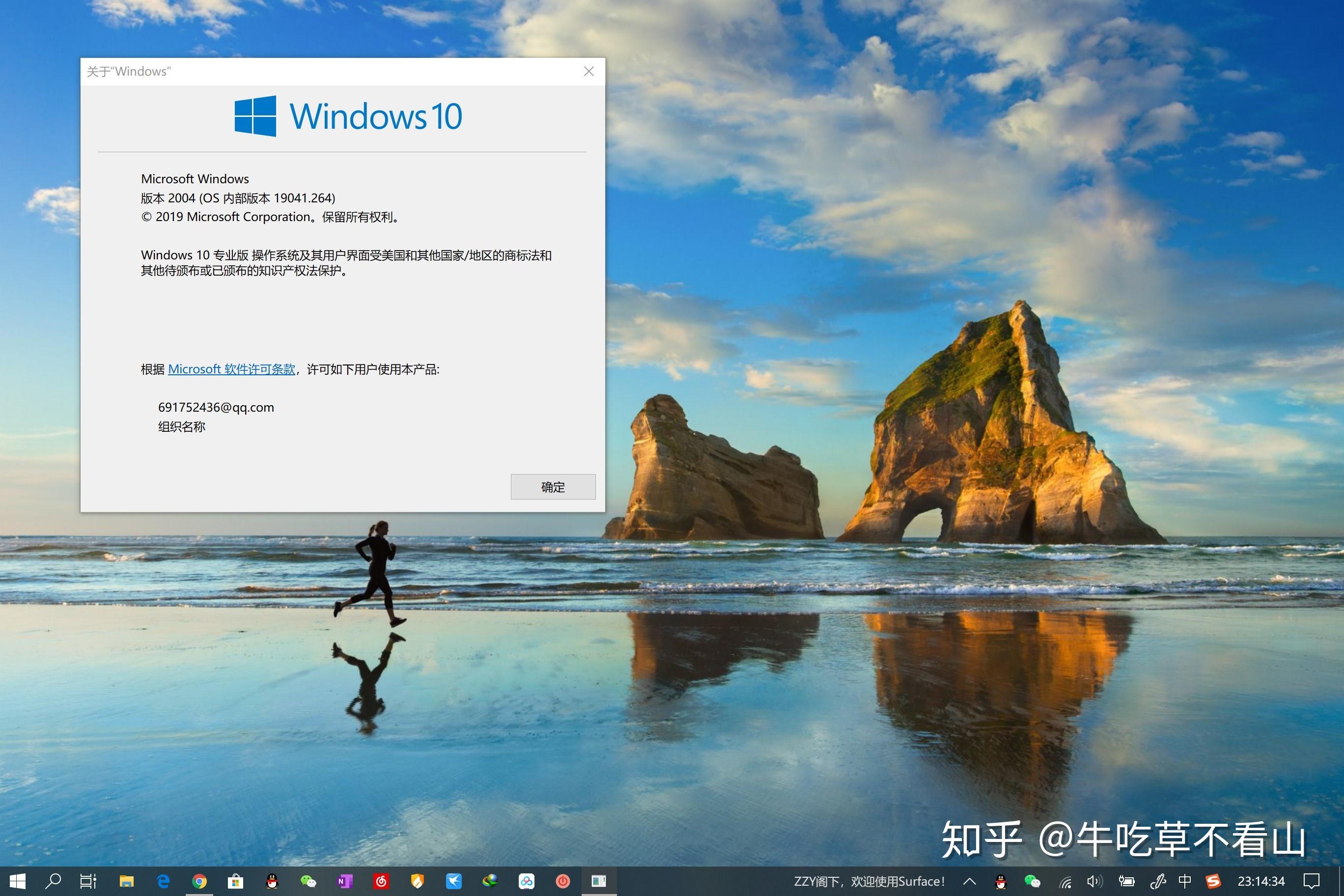 如何评价 windows10 2004 这个版本？ - 知乎