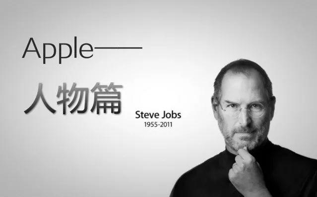 你所不知道的Apple - 人物篇 - 知乎
