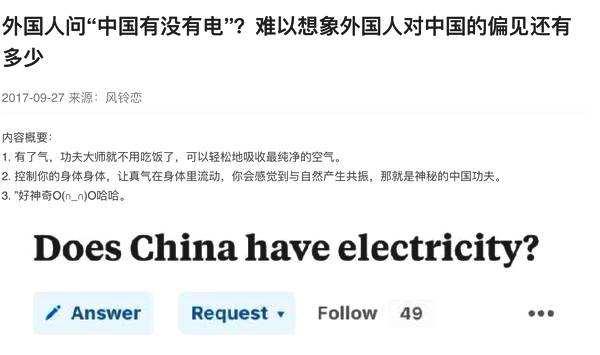 中国恐惧症还是新黄祸论？讲讲Sinophobia - 知乎