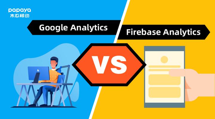 Firebase Analytics与Google Analytics：哪个更适合您？ - 知乎
