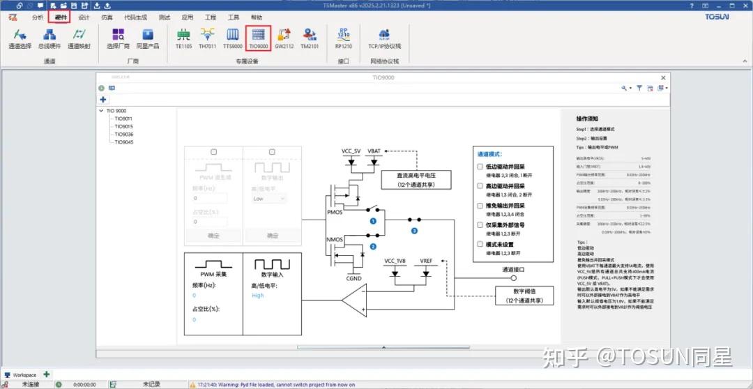 软件更新 | 你期待的新功能来了！TSMaster 202502 版本正式发布 - 知乎