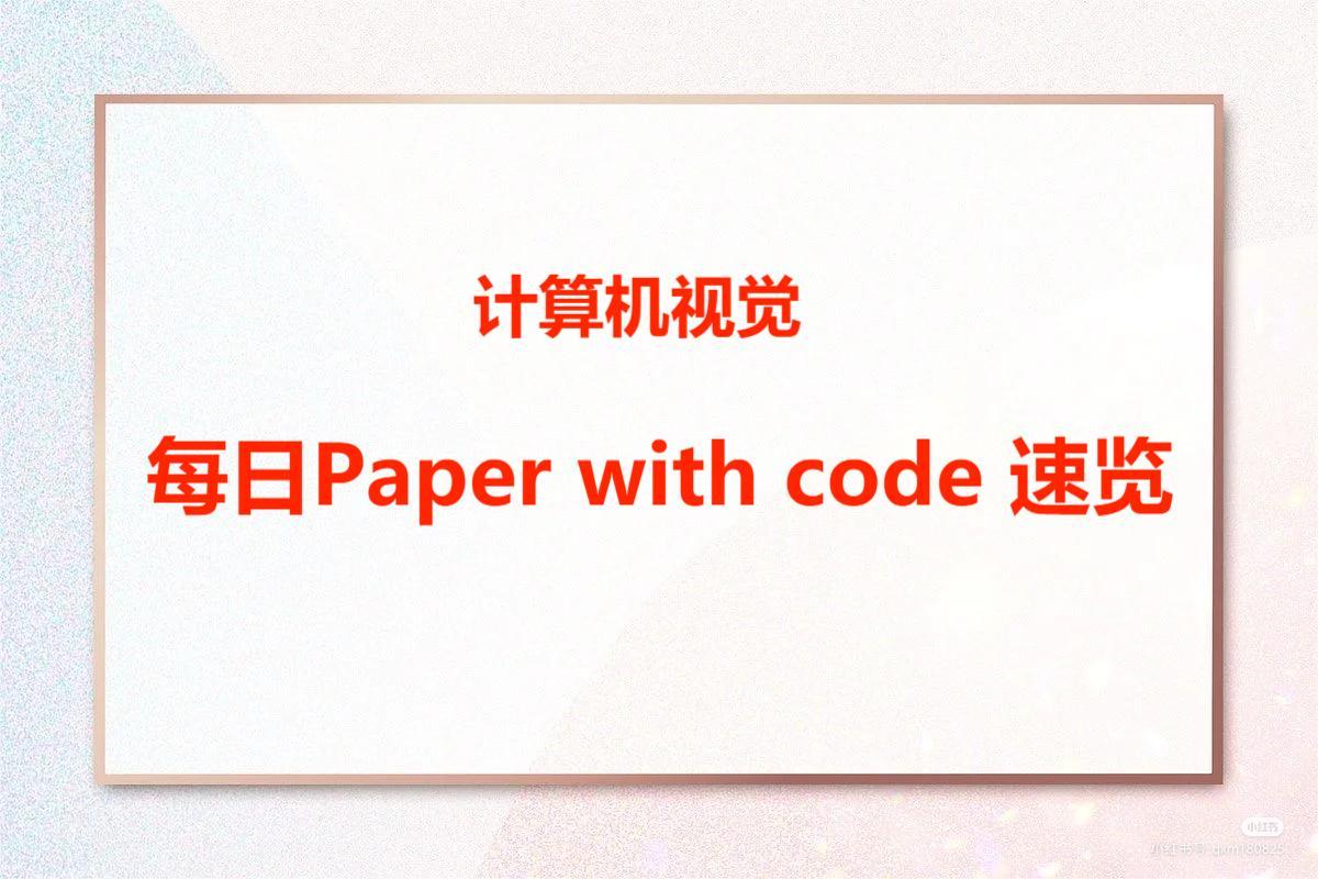 CV计算机视觉每日开源代码Paper with code速览-2023.2.13 - 知乎