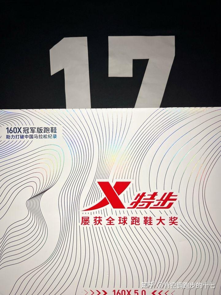 最近看到特步 160X 5.0 发布了，鞋款性能如何，相较前代有哪些改变？ - 知乎