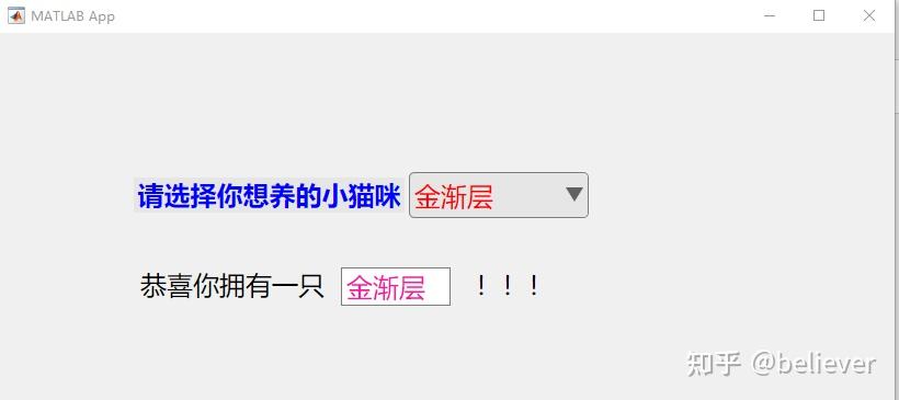 Matlab AppDesigner组件之下拉框（DropDown） - 知乎