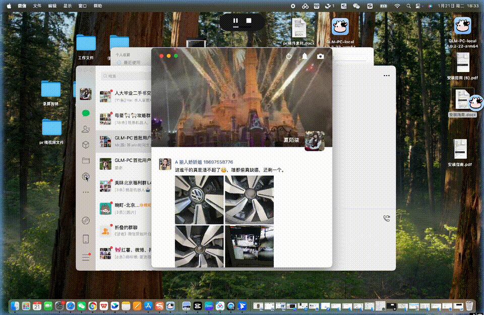 智谱Agent抢跑OpenAI，GLM-PC一句话搞定一切！网友：有AGI那味了 - 知乎