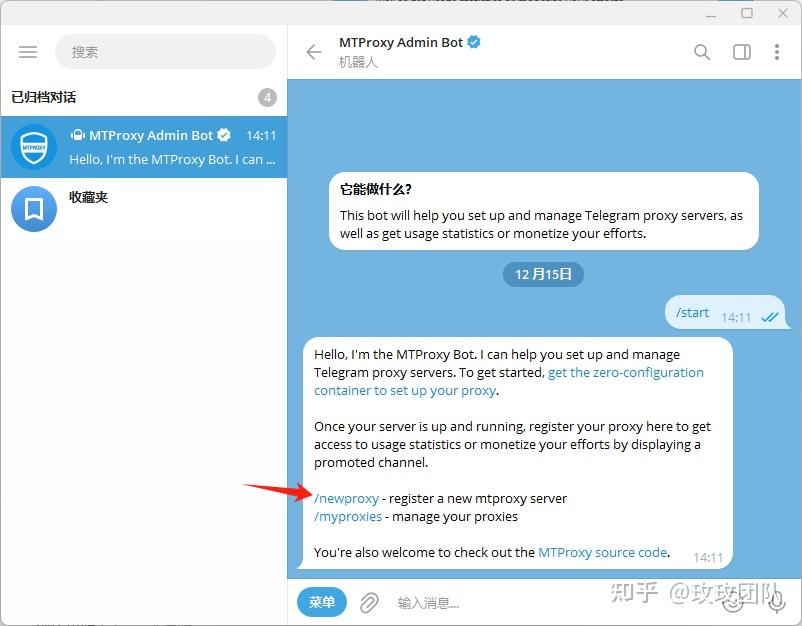 使用MTProxy部署Telegram搭建教程 - 知乎