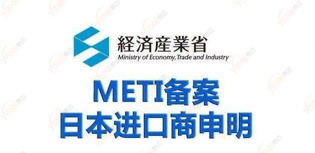 日本METI备案常见问题解析 - 知乎