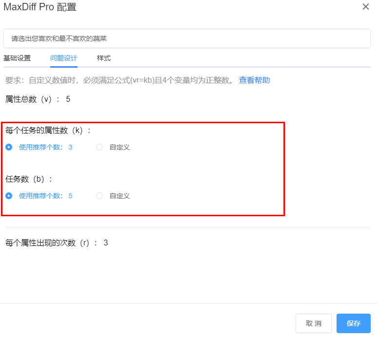 Credamo见数正式上线MaxDiff Pro！ - 知乎