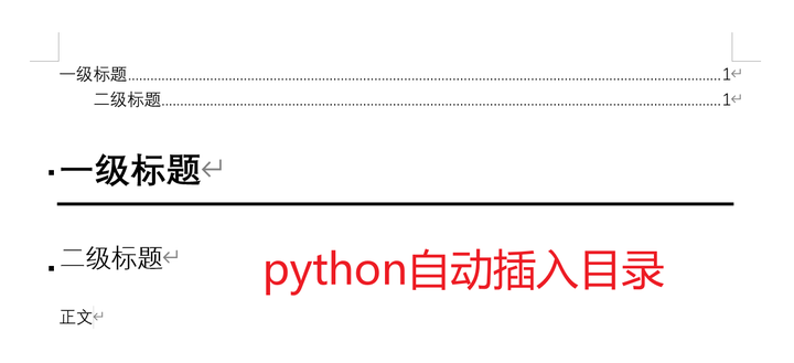 python在word文档中插入目录（基于win32com） - 知乎