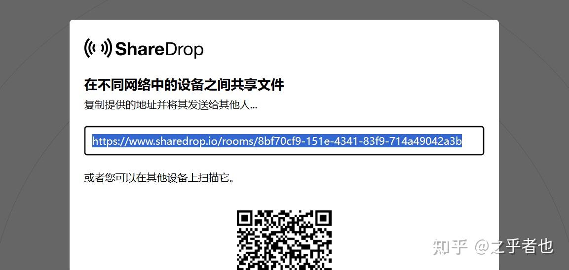 推荐5个临时传输文件神器 - 知乎