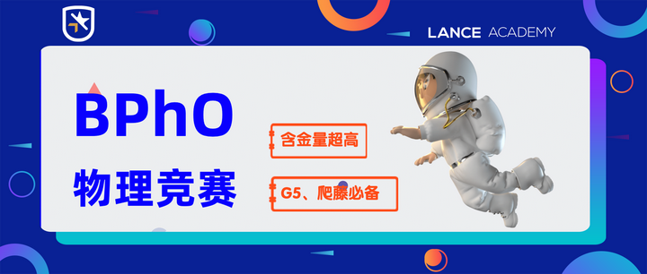 物理竞赛BPhO考试时间出炉！牛津力荐，含金量超高！ - 知乎