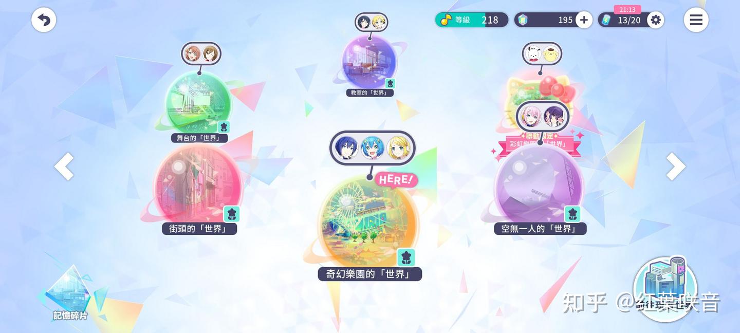 pjsk入坑教程 - 知乎