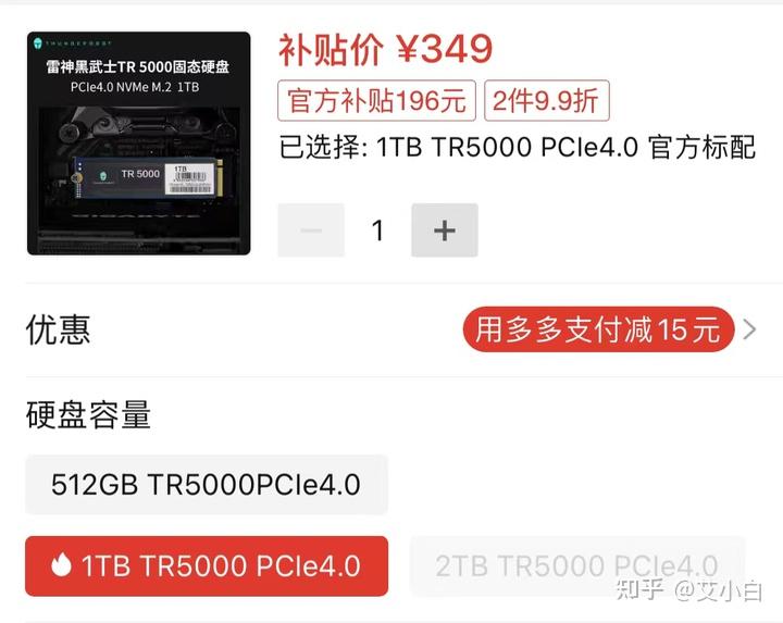 雷神发布 TR5000 PCIe 4.0 SSD，该硬盘的性能怎么样？ - 知乎