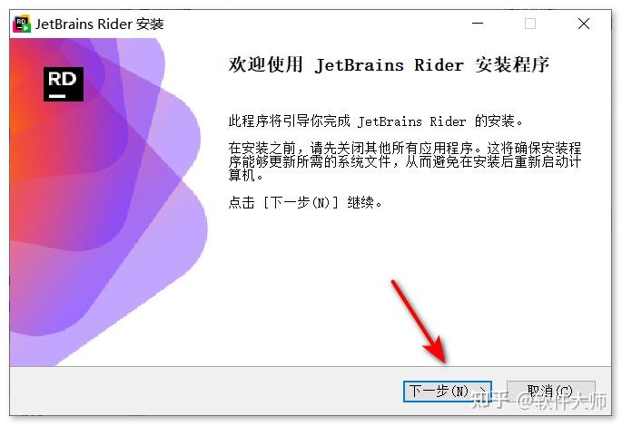 JetBrains Rider 安装激活全攻略！.NET 开发者必备神器 - 知乎