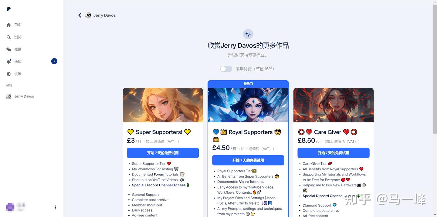 【手把手教程】Patreon怎么订阅？Patreon 如何支付？Patreon 支持创作者的完整指南 - 知乎
