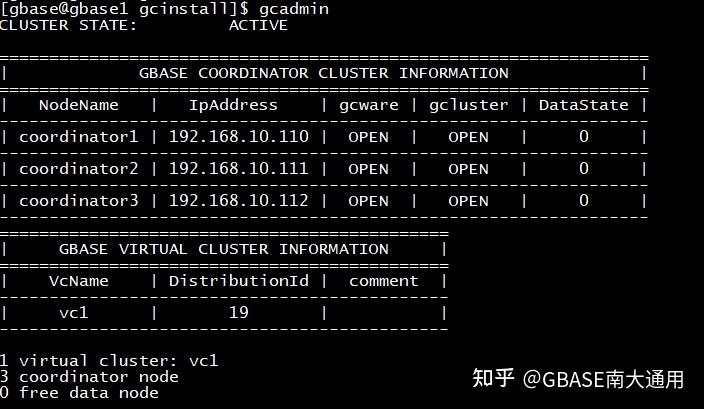 南大通用 GBASE 8a MPP Cluster v9.5.2 集群安装 - 知乎