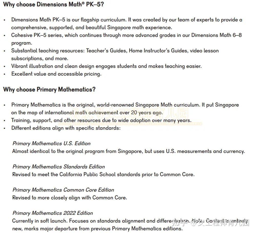 关于新加坡数学Singapore Math的所有问题，有哪些版本？各有什么区别？哪些是正宗新加坡数学？应该给孩子刷哪些？国内能买到吗？看这篇就够了