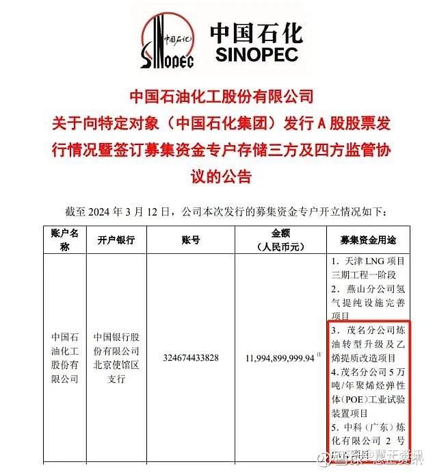 观察丨中国石化120亿投资POE/EVA 光伏需求增长还将继续 - 知乎