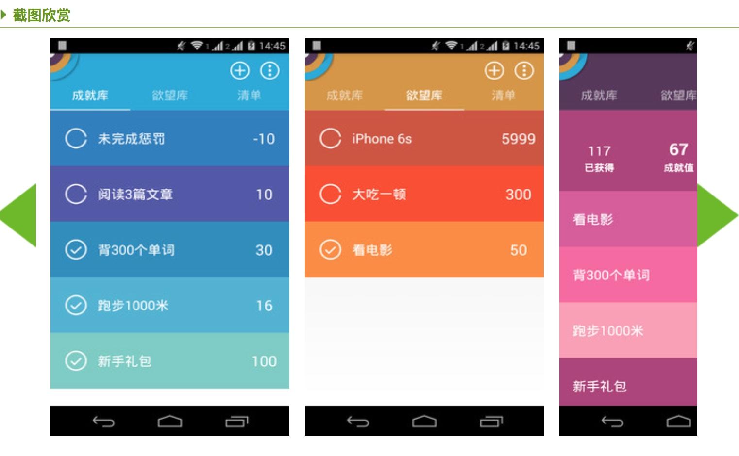 有一个APP和playtask差不多，请问是什么APP？ - 知乎