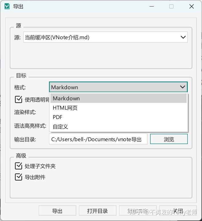 VNote：一个更适合程序员的Markdown笔记管理平台 - 知乎
