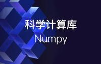 Numpy clip函数 - 知乎