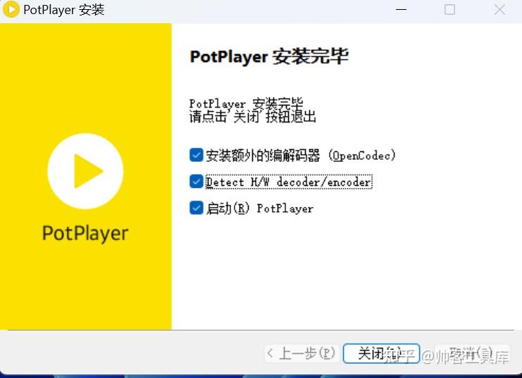 PC端最好用的视频播放器-PotPlayer - 知乎