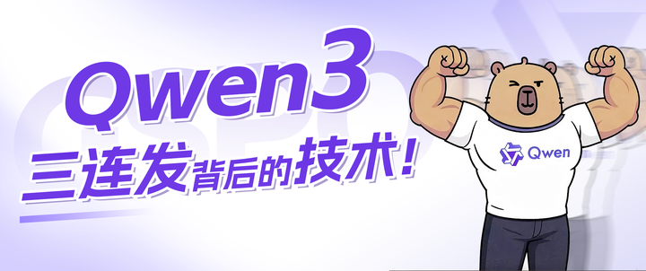解密Qwen3三连发：强化学习新算法GSPO！ - 知乎