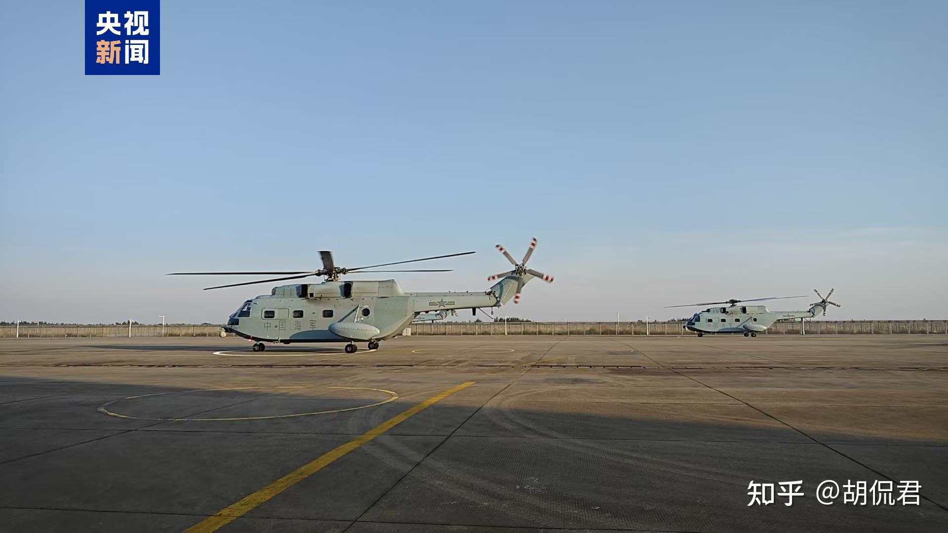 海军直-20J 、直-8C 首次正式亮相中国航展，均系中国自主研制，舰载直升机对驱护舰有多重要？ - 知乎